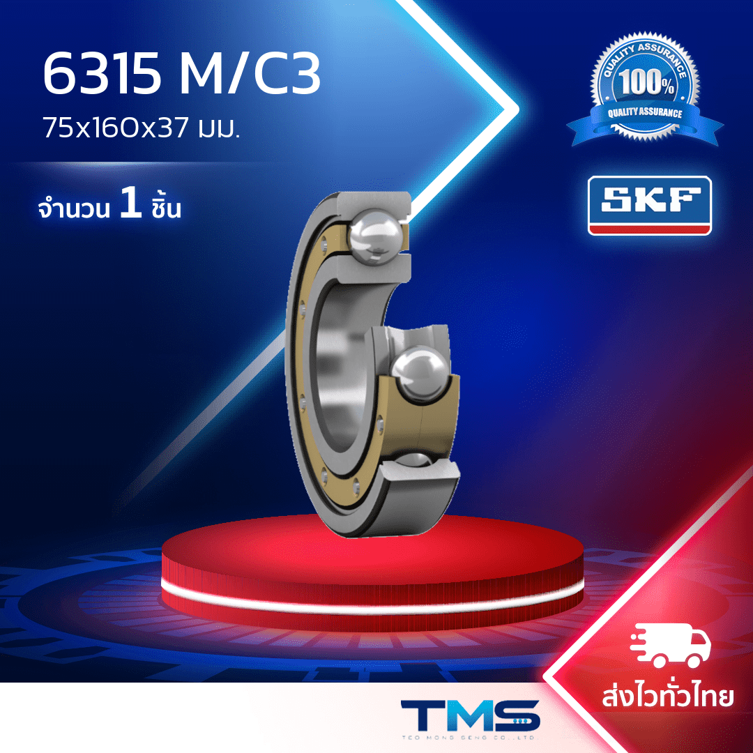 3314 A SKF (ลูกปืน 70x150x63.5มม.) (ราคาขายส่ง) - TMS