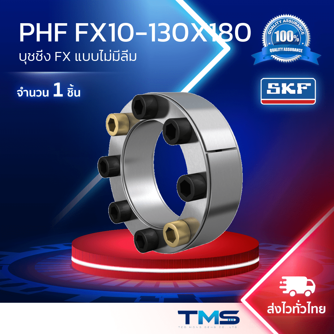 6413/C3 SKF (ลูกปืน 65x160x37มม.) รับรอบจัดพิเศษ - TMS