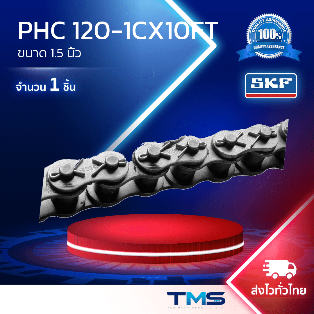 1077601 SKF สายอ่อนอัดจารบี (500มม.) - TMS