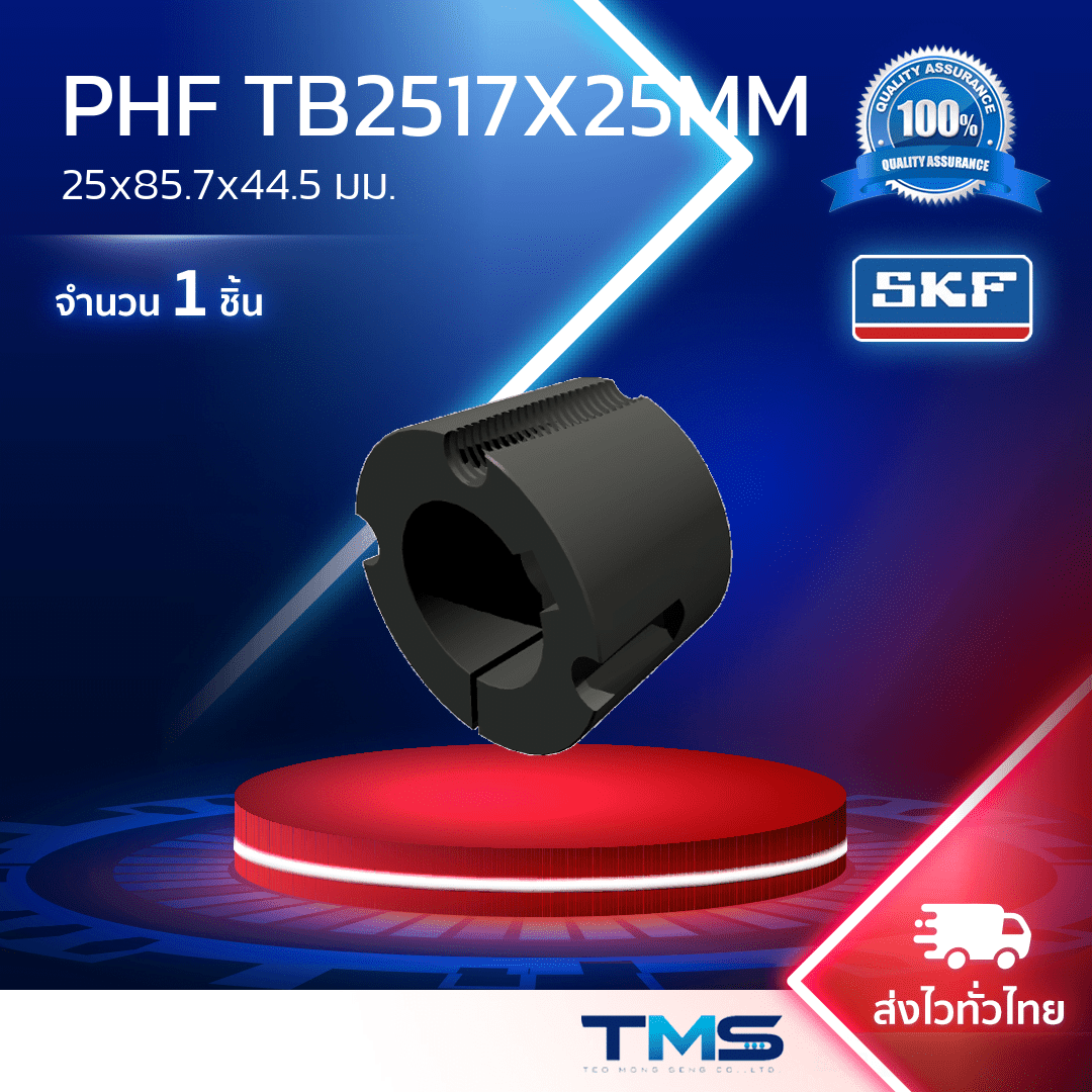 FRB 12/180 SKF (แหวนกำหนดตำแหน่ง ) (ราคาขายส่ง) - TMS