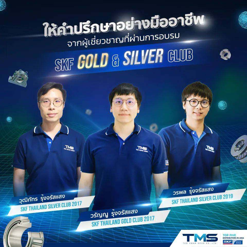 PHE F180FRTYRE SKF (ยอย คัปปลิ้ง ขนาดF180) - TMS
