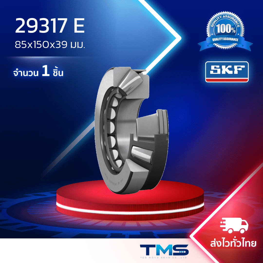 PHF TB2517X18MM SKF (บุช 18x85.7x44.5มม.) - TMS