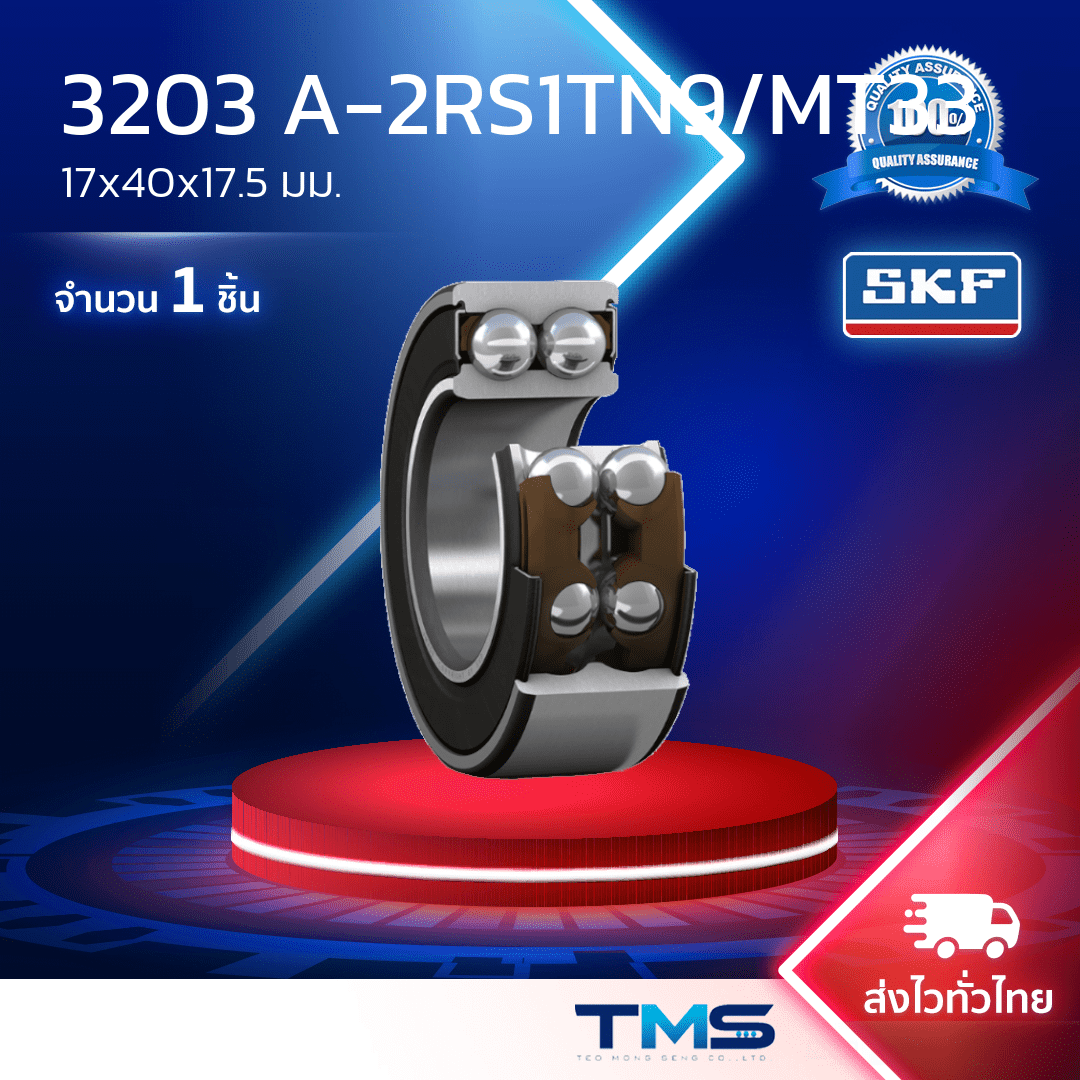 PHG SPZ1080 SKF (สายพาน ร่องSPZ ยาว1080มม.) - TMS