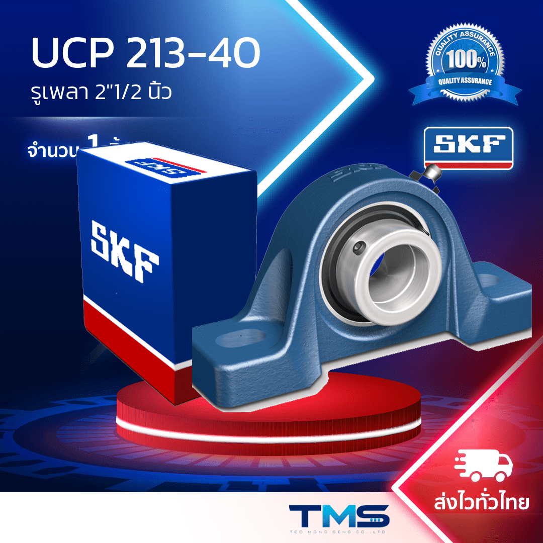 PHG SPZ1080 SKF (สายพาน ร่องSPZ ยาว1080มม.) - TMS