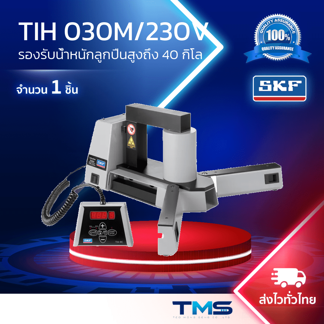 PHP 3SPB450TB SKF (พูลเล่ย์ ร่องSPB 3ร่อง โต457มม.) - TMS