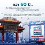 TMMA 60 SKF เครื่องถอดลูกปืน (ใช้กับลูกปืน 150 มม.) - TMS